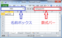 Excelのシートをまたがったリンク（参照？）の確認は？ - Excel201... - Yahoo!知恵袋