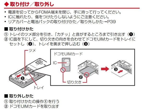 docomo のUIMカードとは？ - docomoのUIMカードとは、なんで... - Yahoo!知恵袋