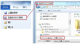 Microsoft office word2010で、ファイルに保存する際に自分が開... - Yahoo!知恵袋