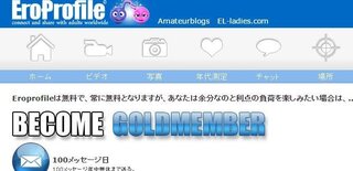 http://www.eroprofile.com/このサイトは無料でしょうか？ - Chrome ... - Yahoo!知恵袋
