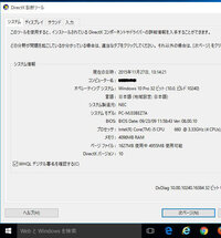 Windows10だとDirectX9.0cはインストールできな... - Yahoo!知恵袋