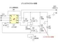 計装アンプLT1167を使った回路について教えてください。こんにちは。秋月で... - Yahoo!知恵袋