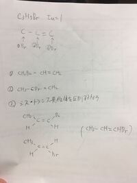 化学の問題で、 - 『分子式C3H5Brの異性体の略記構造式をすべて... - Yahoo!知恵袋