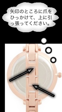 マイケルコースの時計MK3547の付け方がわかりません。ご教授いただけませ... - Yahoo!知恵袋