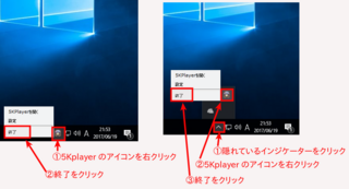 5KPlayerのアンインストールが出来ないSKPlayerを終了して最試行... - Yahoo!知恵袋