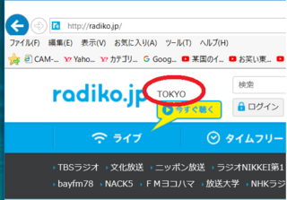永瀬廉さんのラジオを聴きたくて色々調べて、「radiko」とい... - Yahoo!知恵袋