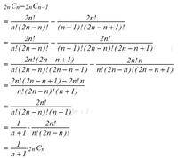 カタラン数について - 2nCn-2nCn-1=2nCn/n+1この公... - Yahoo!知恵袋
