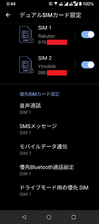 SIM1とSIM2って何が違うんですか？自分の端末はSIM2... - Yahoo!知恵袋
