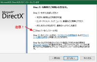 directxエンドユーザランタイムをインストールする時、サイトの方でダ... - Yahoo!知恵袋
