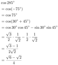 高校2年加法定理 - cos285°cos(-75°)解説をお願いします - Yahoo!知恵袋