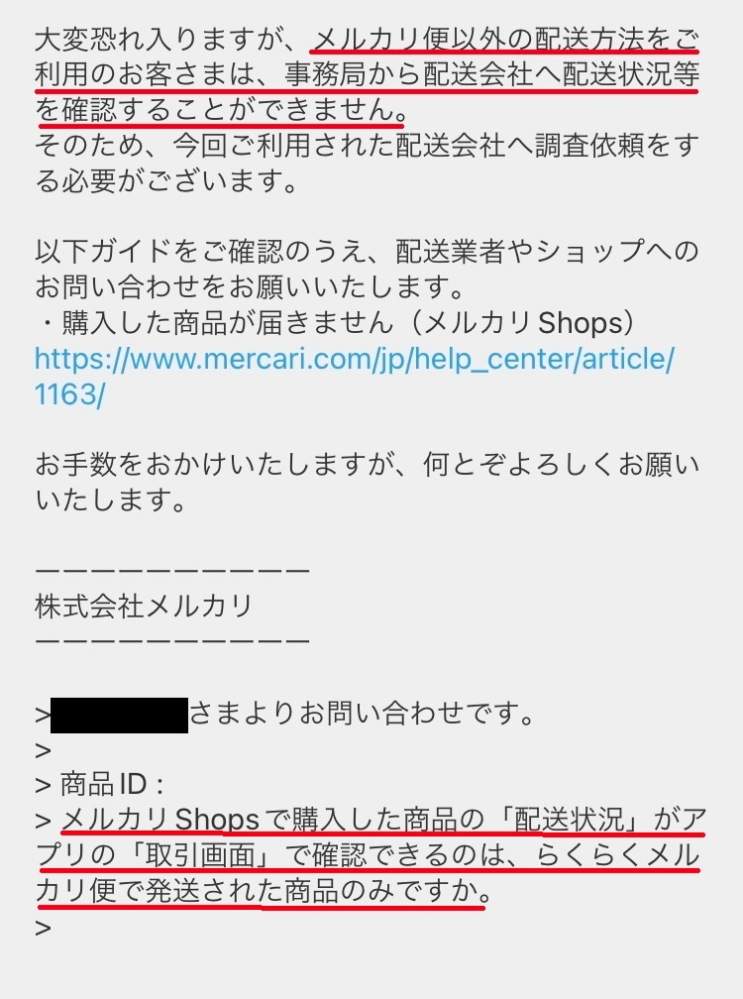 メルカリshopで買ったものって配達状況みれますか? - Yahoo!知恵袋 メルカリshopで買ったものって配達状況みれますか? - Yahoo!知恵袋