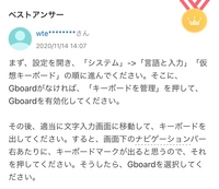 SimejiをアップデートしたらGboardが出せなくなってしま... - Yahoo!知恵袋