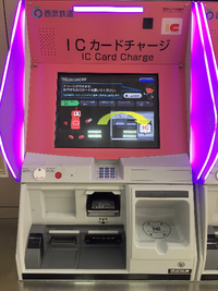 Suicaチャージについてです。3千円チャージしたいのですが、お札2枚と500... - Yahoo!知恵袋