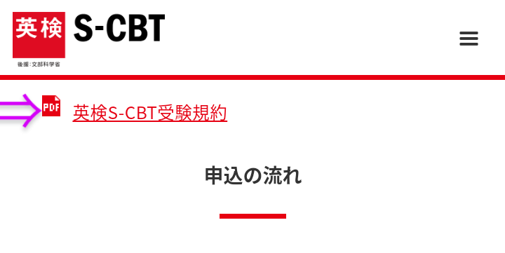 英検scbtについて質問です。 分け合ってスコアを早急に取得し... - 教えて！しごとの先生｜Yahoo!しごとカタログ