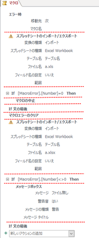 Access2016のExcelインポートの機能のことで教えてください... - Yahoo!知恵袋