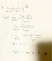 lim(1/(n+1))^(1/logn)n→∞の解き方を教えてほしい。 - Yahoo!知恵袋