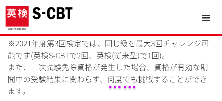 先日、英検2級を英検scbtで、一次試験免除で受検したのですが、... - 教えて！しごとの先生｜Yahoo!しごとカタログ