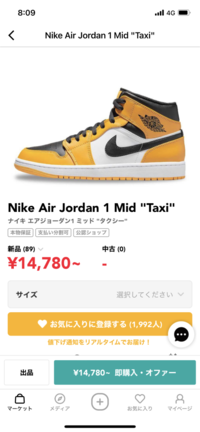 AJ1のTAXIですが、スニダンでプレ値じゃなくてもグランドステージ... - Yahoo!知恵袋