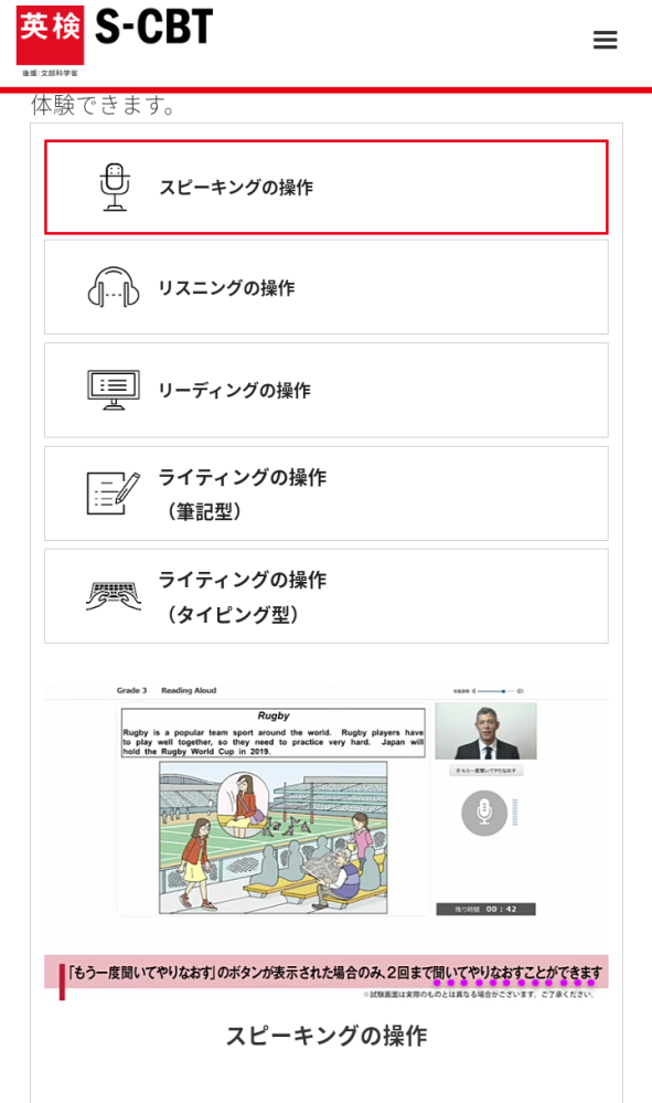 scbtの2級の面接の第一問を答えた後に聞きなおしボタンを押して... - 教えて！しごとの先生｜Yahoo!しごとカタログ
