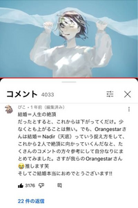 Orangestarさんが好きでした。夏背さんと組む前は。個人的な感情を... - Yahoo!知恵袋