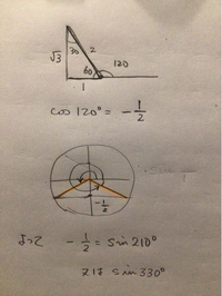 cos120°はsin何度ですか - これでどうですか？ - Yahoo!知恵袋