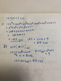 至急この問題を教えてください。2進数の10110111を16進数に変換... - Yahoo!知恵袋
