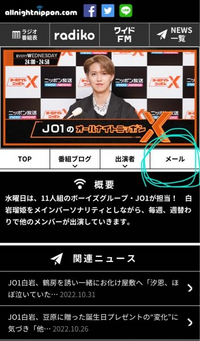 JO1のANNXでGotothetopのコーナーがあると思うのです... - Yahoo!知恵袋