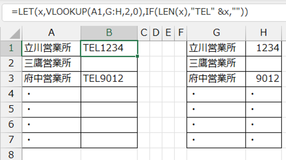 VLOOKUPセルA1からA10に営業所を入力、 B1からB1... - 教えて！しごとの先生｜Yahoo!しごとカタログ