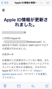 iPhoneの設定のAppleID→パスワード変更をしました。... - Yahoo!知恵袋