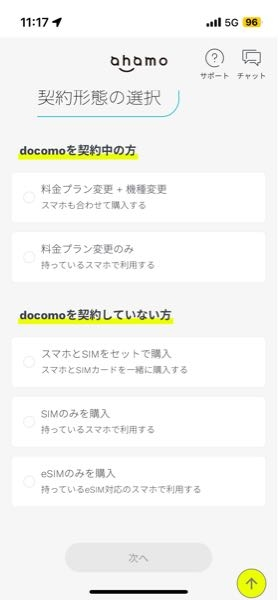 ahamo解約について現在、iPhone 7をdocomoで契約... - 教えて！しごとの先生｜Yahoo!しごとカタログ