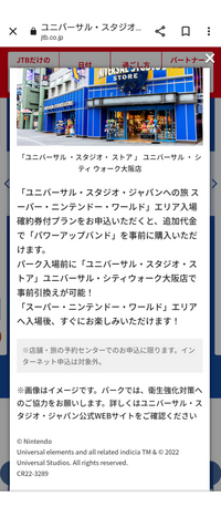 usjに12月に行きます。jtbで付近のホテル予約、エクスプレスパスを購... - Yahoo!知恵袋