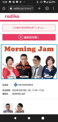 radikoの一部をラインでシェアするのをしたいんですが、あれ... - Yahoo!知恵袋