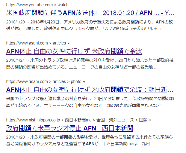 米軍極東放送AFN810MHzは聞こえますか？... - 教えて！しごとの先生｜Yahoo!しごとカタログ