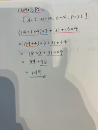 【至急！】高1科学の問題です。リン酸アンモニウム(NH4)3P... - Yahoo!知恵袋