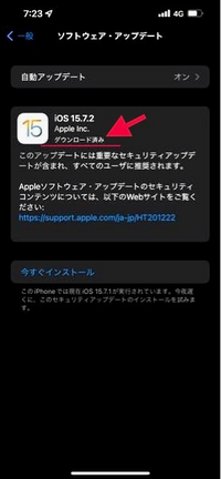 ios16.2をダウンロードする方法教えてください設定からソフト... - Yahoo!知恵袋