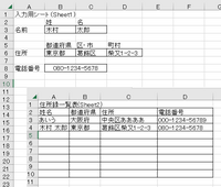 ･Excelでsheet1に入力欄を作成･sheet2の表にその値が... - Yahoo!知恵袋
