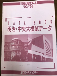 GMARCH上位の明治と下位法政、関関同立上位の同志社と下位関大、それぞれ... - Yahoo!知恵袋