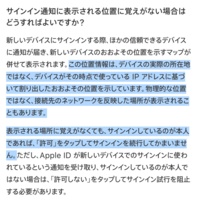 昔使っていたiPhoneで、AppleIDを入力すると今使っているiPh... - Yahoo!知恵袋