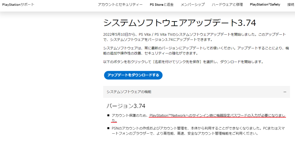 PSPのソフトのアップデート(配布パッチ)を外部からダウンロード... - 教えて！しごとの先生｜Yahoo!しごとカタログ