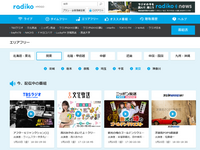radikoについてです。久しぶりにPCでradikoのタイ... - Yahoo!知恵袋