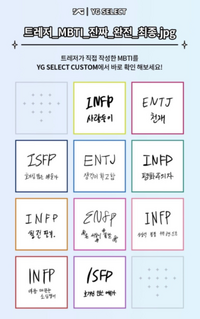 treasure全員の最新MBTIを教えてください！ - Yahoo!知恵袋