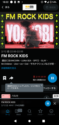 radikoって3分間しか聞けなくなったのですか？前はひと番組丸... - Yahoo!知恵袋