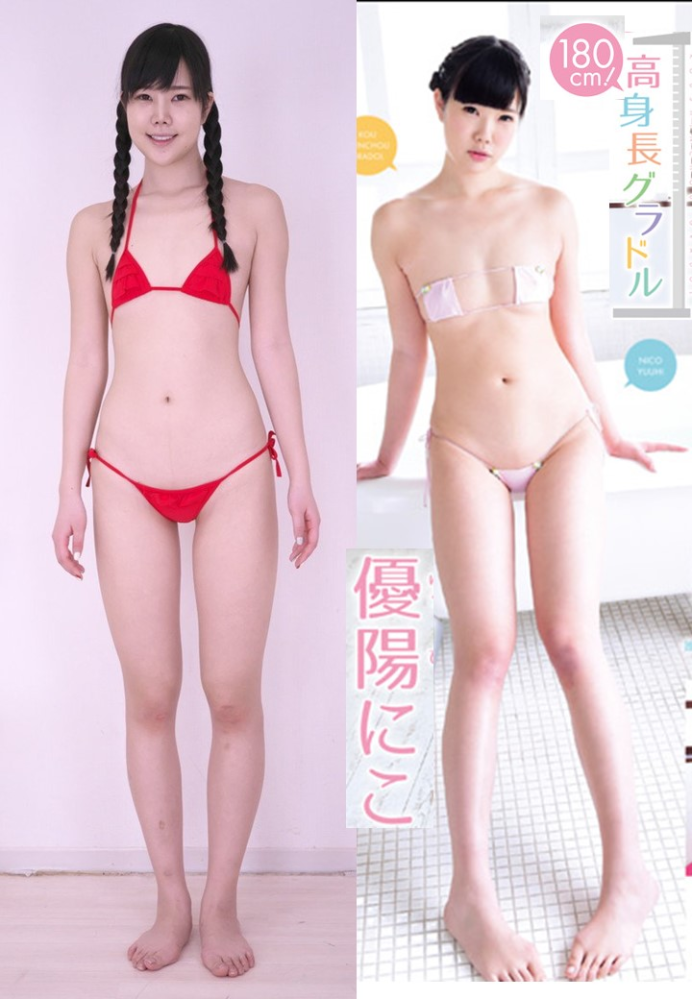 身長178cm以上のグラビアアイドルを教えて下さい。... - 教えて！しごとの先生｜Yahoo!しごとカタログ