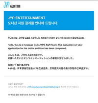 至急！！jypのオーディション応募をしたんですけどこのようなメッセージが来... - Yahoo!知恵袋