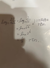 log(2)30/15‪√‬2以降を計算する際、有理化を行いますか？？ -... - Yahoo!知恵袋