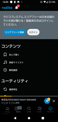 radikoの一番簡単で分かりやすい決済方法は何ですか？またその... - Yahoo!知恵袋