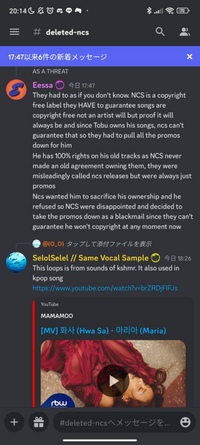 NCSのYouTubeチャンネルからTobuさんの曲が無くなった... - Yahoo!知恵袋