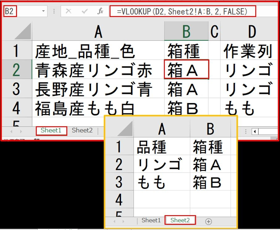 vlookupの、たぶんワイルドカードの使い方になるのではないか... - 教えて！しごとの先生｜Yahoo!しごとカタログ