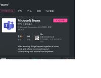 outlookの設定でcomアドインからMicrosoftteamsを削... - Yahoo!知恵袋