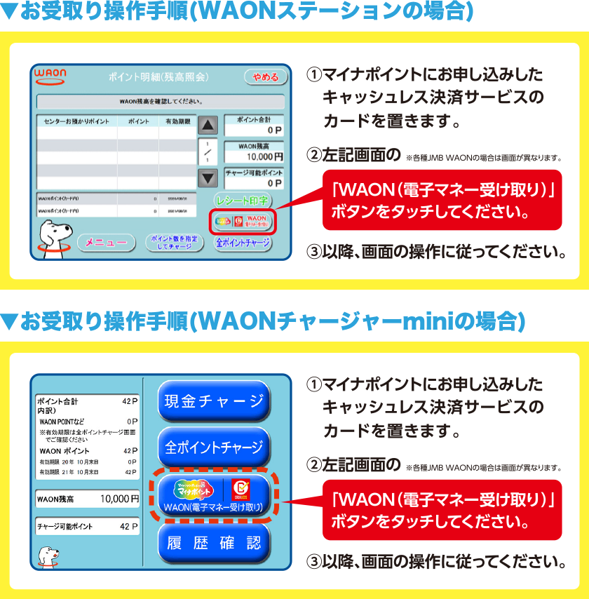 マイナポイントについて教えてください。20日の日にWAONカード... - 教えて！しごとの先生｜Yahoo!しごとカタログ